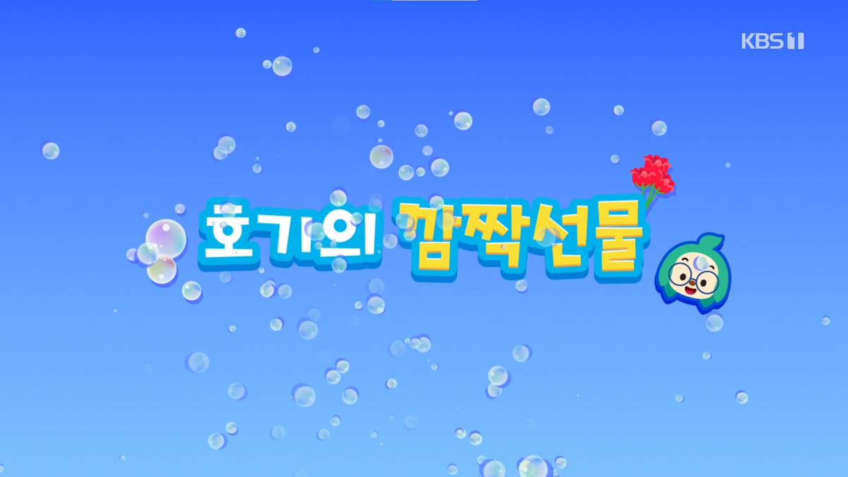 A Day In Staria Pinkfong Wiki Fandom