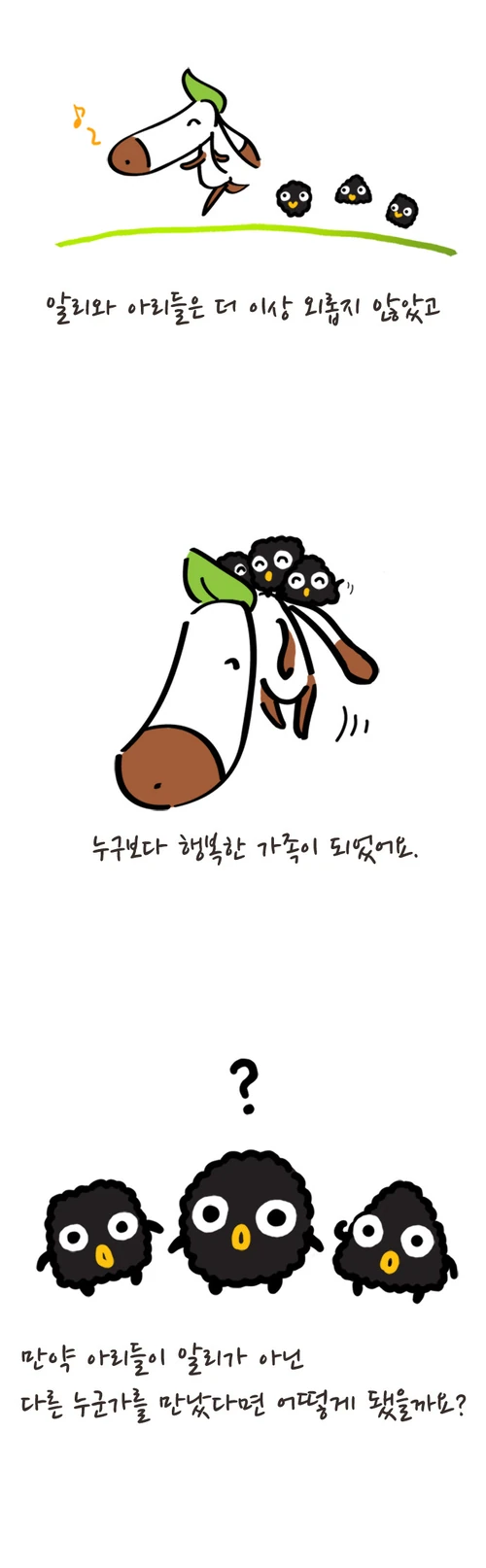 Kidfong Cantabile/Prologue | PINKFONG Wiki | Fandom