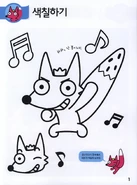 Kidfong Character Playbook | PINKFONG Wiki | Fandom