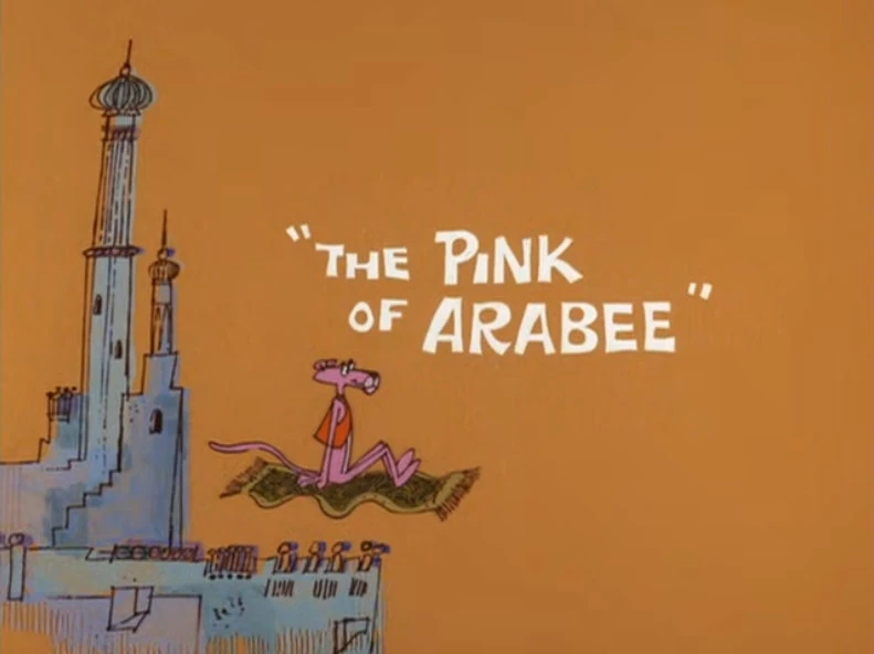 The Pink of Arabee | The Pink Panther Wiki | Fandom