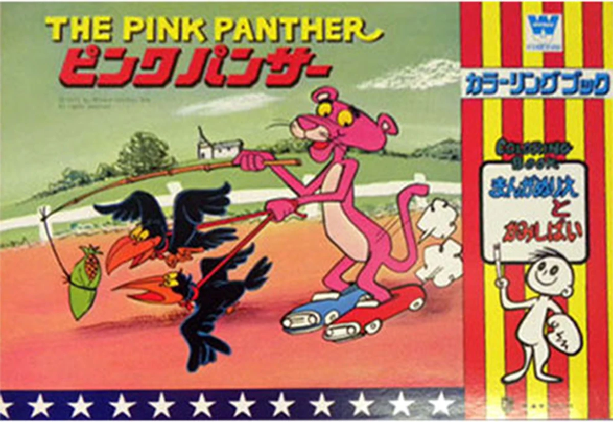 pink panther coloring pages games for kids