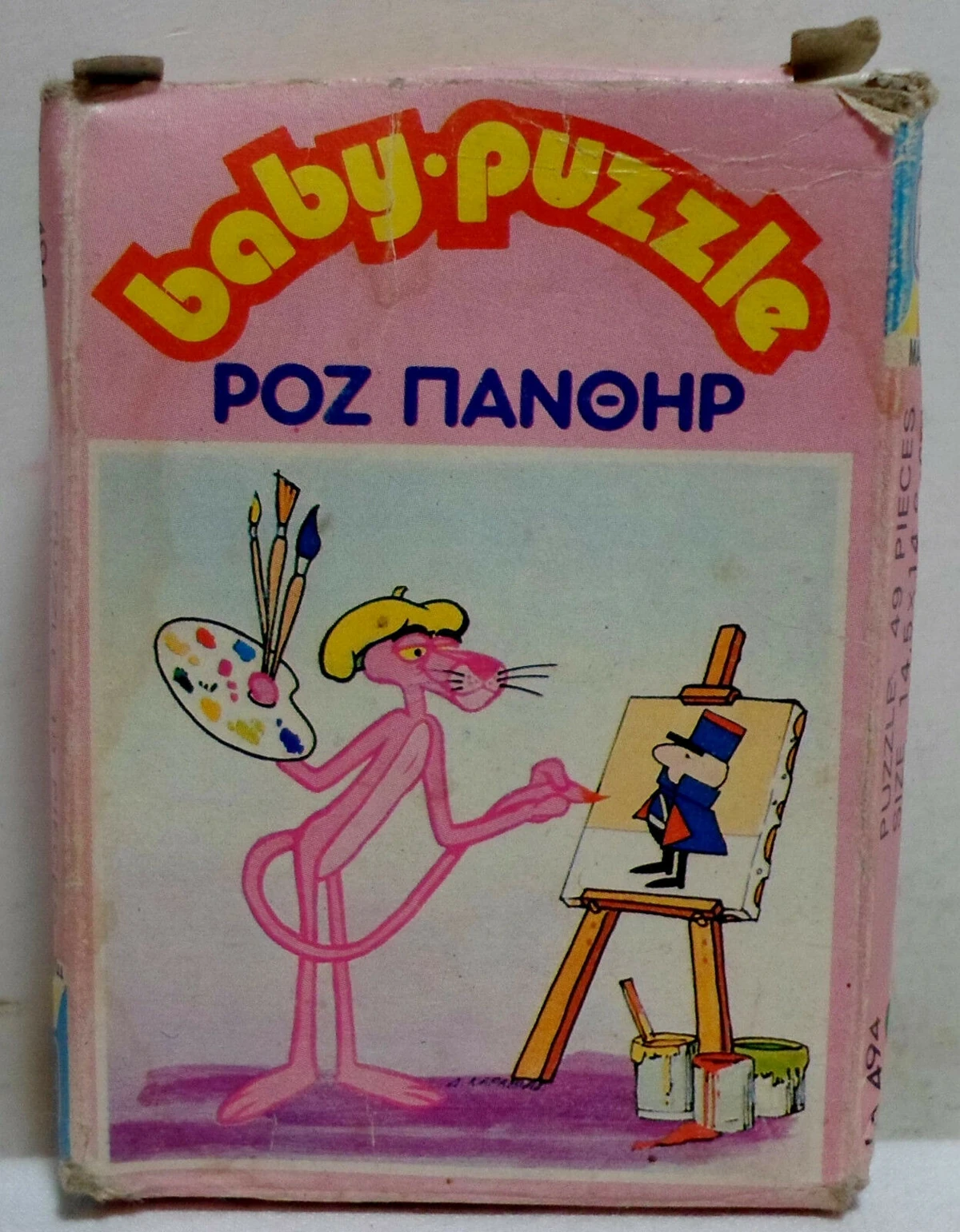 Portrait of Deux Deux | The Pink Panther Wiki | Fandom