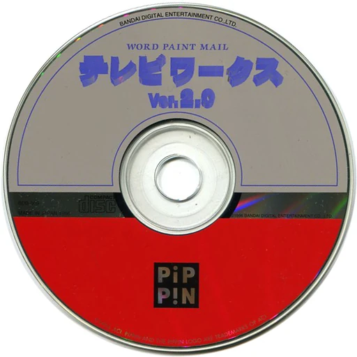 TV Works | Pippin @World & Atmark Wiki | Fandom