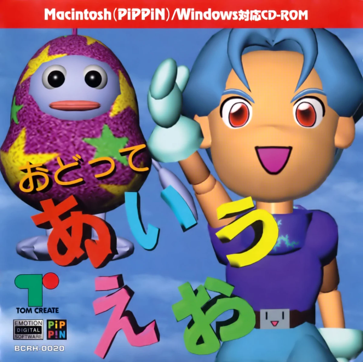 Odotte AIUEO | Pippin @World & Atmark Wiki | Fandom