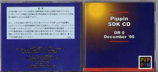 Software Development Kit | Pippin @World & Atmark Wiki | Fandom