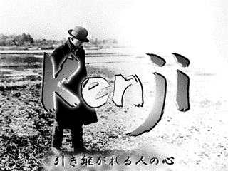 Kenji | Pippin @World & Atmark Wiki | Fandom