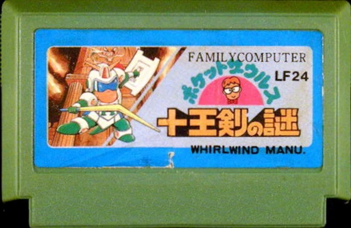 Pocket Zaurus: Juu Ouken no Nazo | Pirated Game Museum Wiki | Fandom