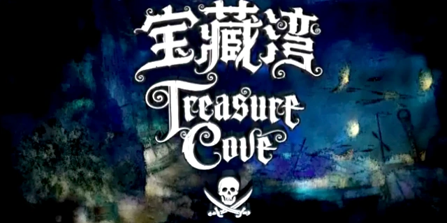 Treasure Cove/Gallery | Pirates of the Caribbean Wiki | Fandom