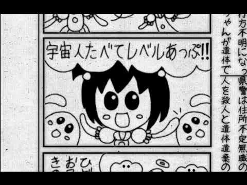 Pikotan | PiroPito Wiki | Fandom