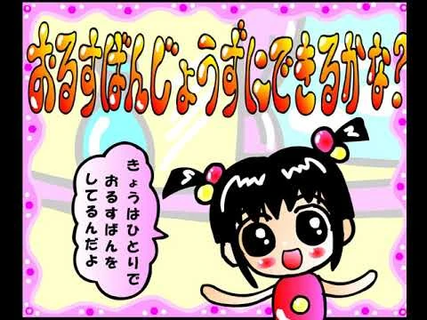 House-Sitting | PiroPito Wiki | Fandom