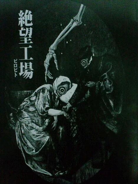 Comics | PiroPito Wiki | Fandom