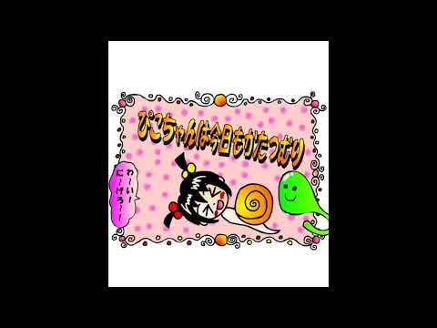 Piko-Chan Story (First Half) | PiroPito Wiki | Fandom