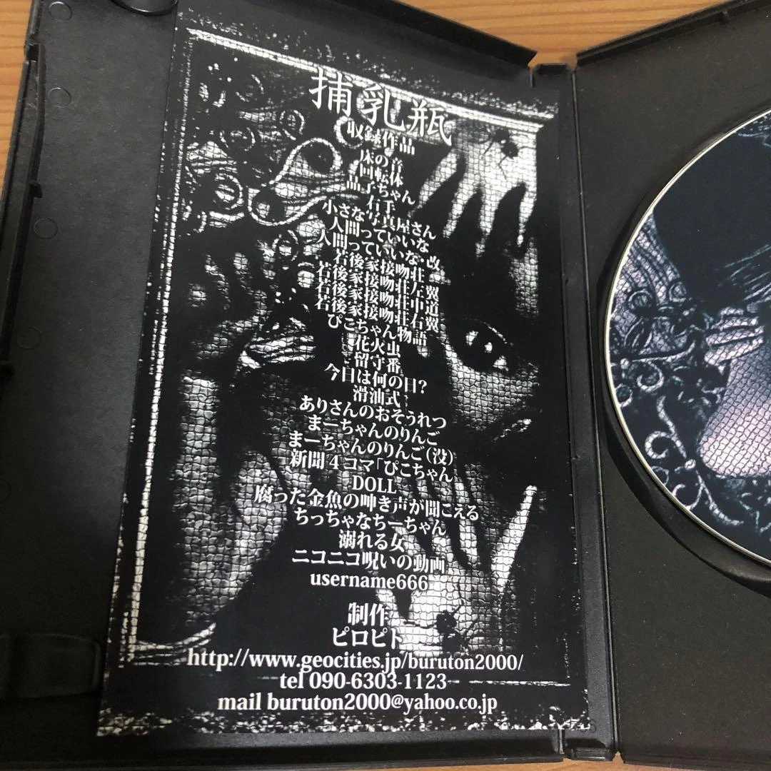 DVDs | PiroPito Wiki | Fandom