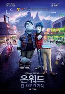 Onward | Pixar Wiki | Fandom