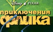 A Bug's Life | Pixar Wiki | Fandom