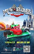 The Autobots/Gallery | Disney/Pixar Cars Wiki | Fandom
