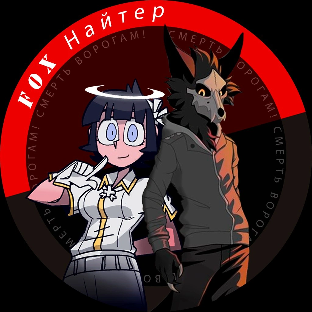 Fox Найтер | Pixels Вики | Fandom