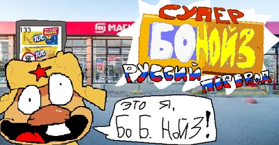 Super Bo Noise/mods | Pizza tower mods Wiki | Fandom