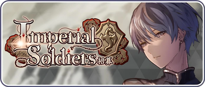 Imperial Soldiers | 世界計畫彩色舞台feat. 初音未來 Wiki | Fandom