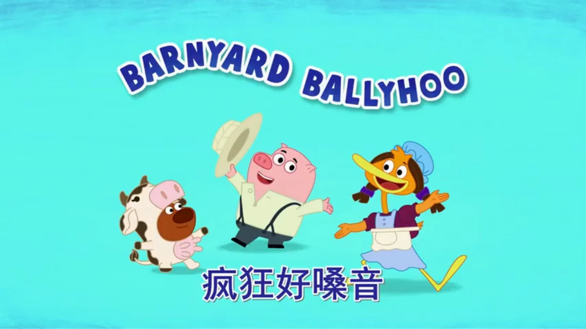 Barnyard Ballyhoo | P. King Duckling Wiki | Fandom