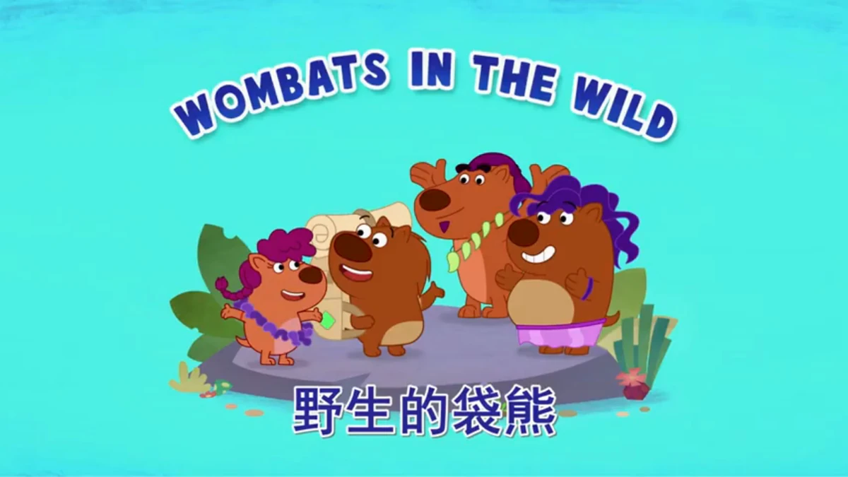 Wombats in the Wild | P. King Duckling Wiki | Fandom