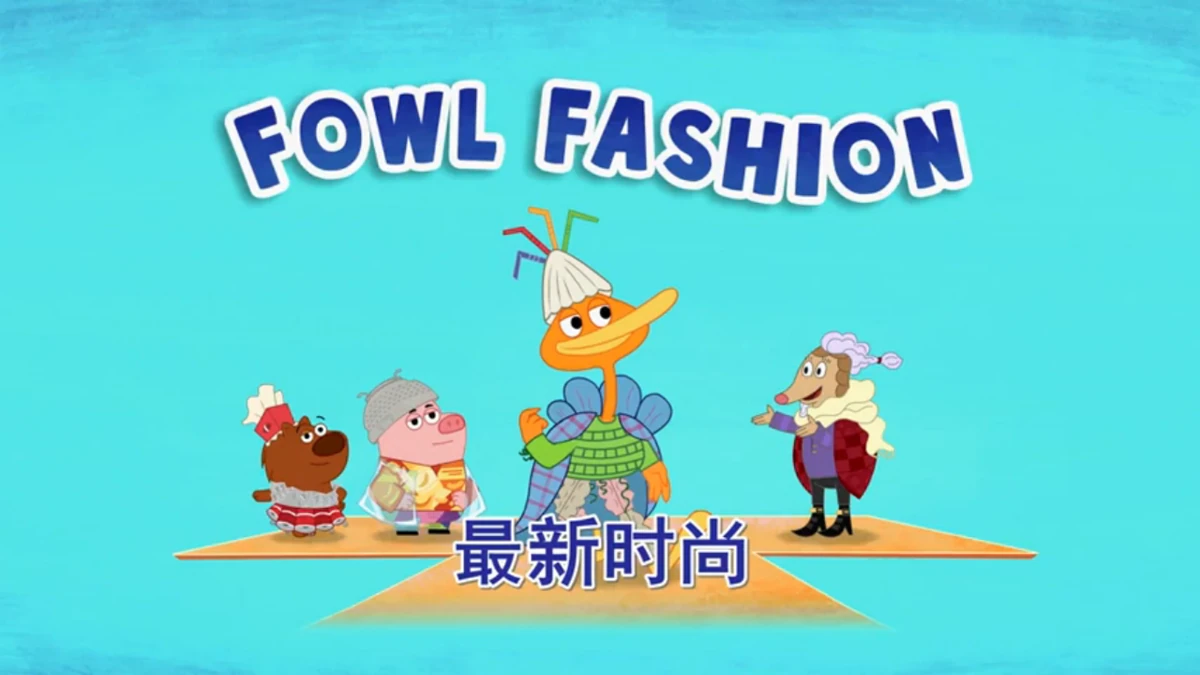 Fowl Fashion | P. King Duckling Wiki | Fandom