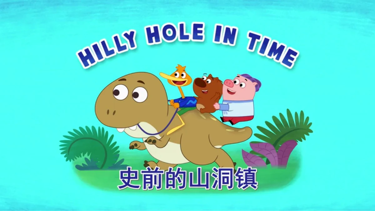 Hilly Hole In Time | P. King Duckling Wiki | Fandom