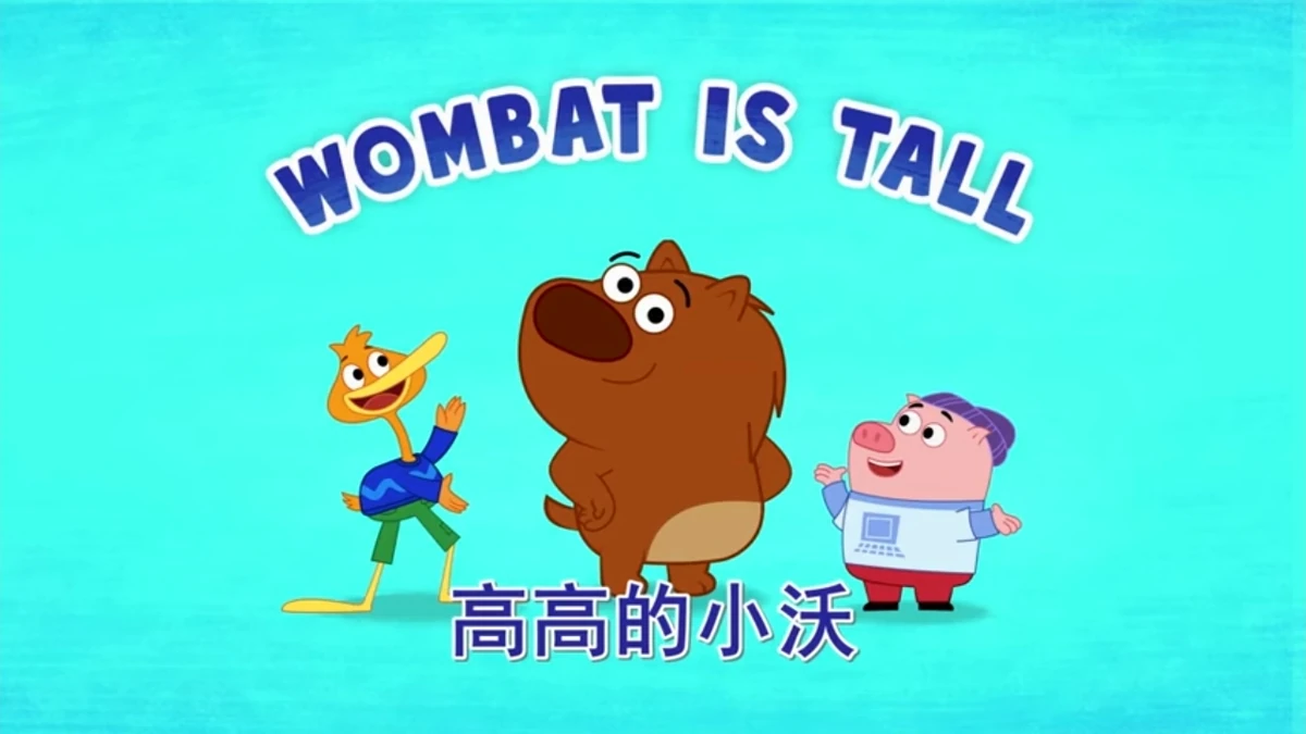 Wombat is Tall | P. King Duckling Wiki | Fandom
