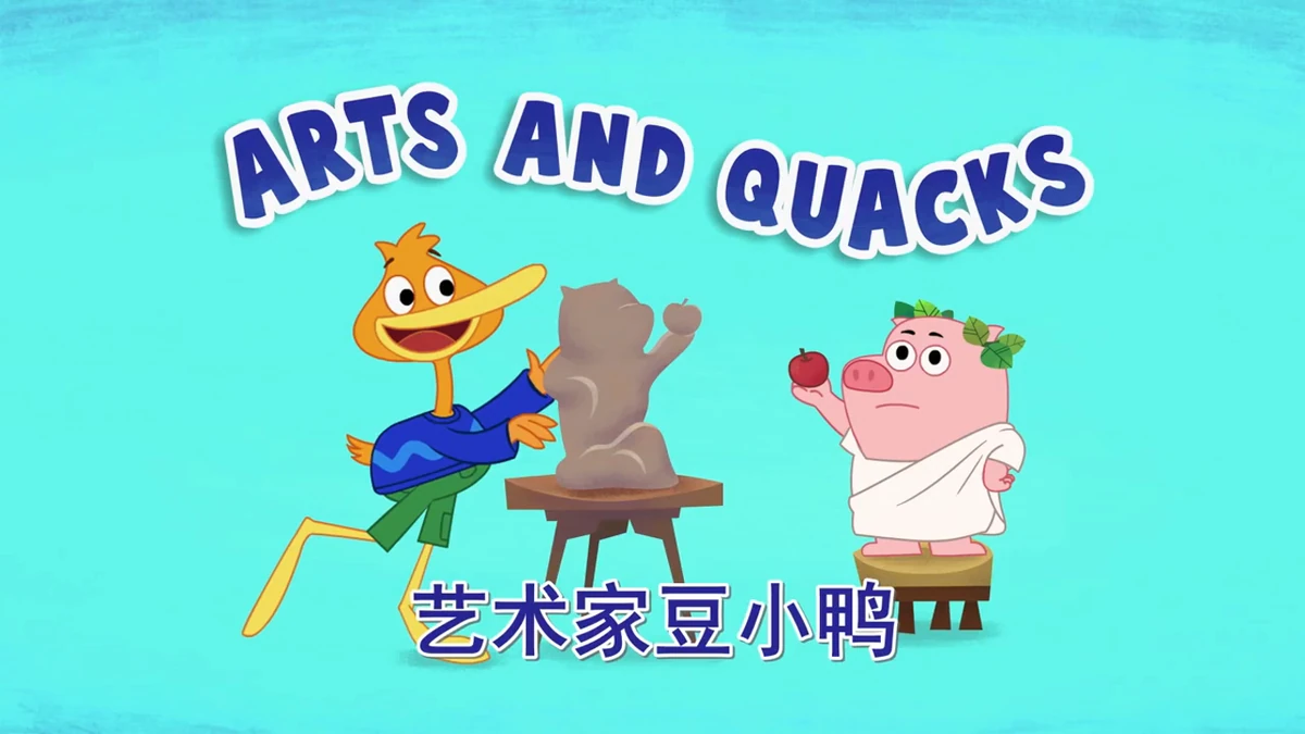 Arts and Quacks | P. King Duckling Wiki | Fandom