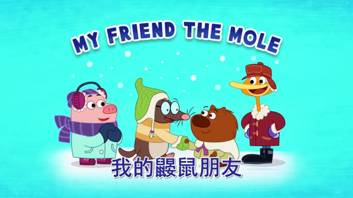 My Friend the Mole | P. King Duckling Wiki | Fandom