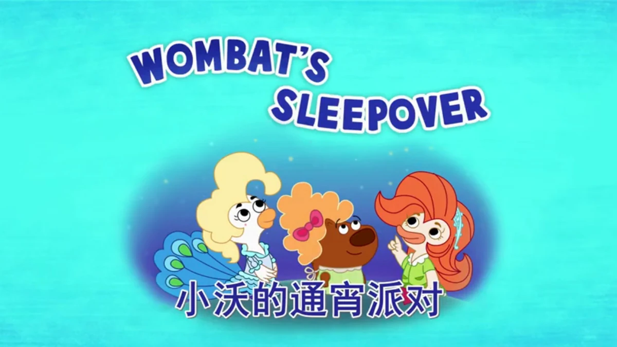 Wombat's Sleepover | P. King Duckling Wiki | Fandom