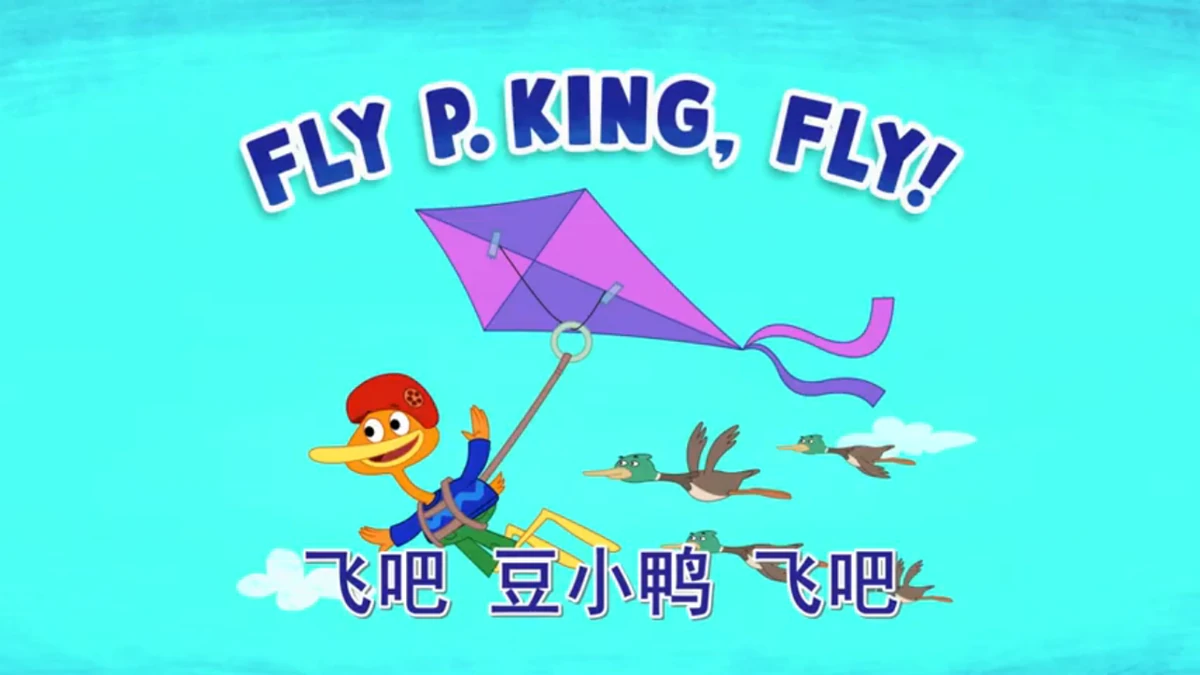 Fly P. King, Fly! | P. King Duckling Wiki | Fandom