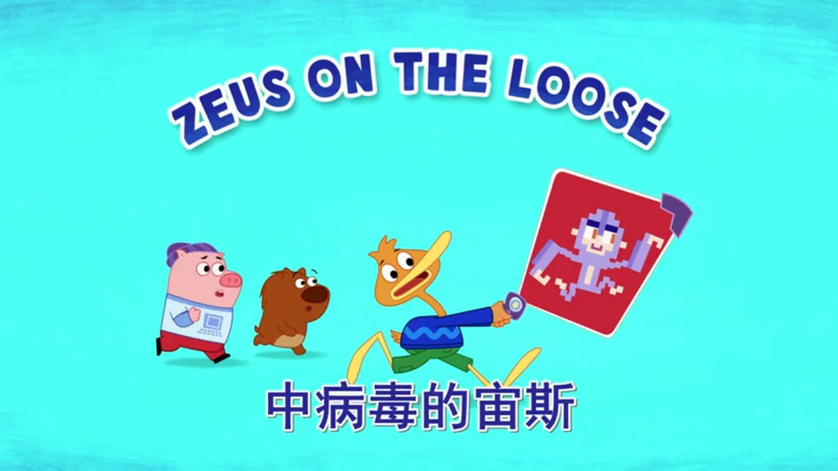 Zeus on the Loose | P. King Duckling Wiki | Fandom