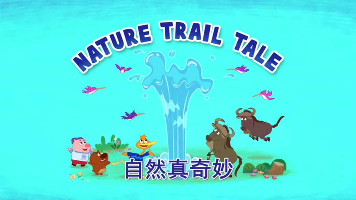 Nature Trail Tale | P. King Duckling Wiki | Fandom