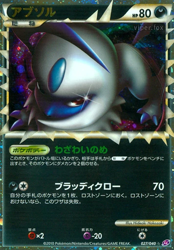 Mega Absol Card English
