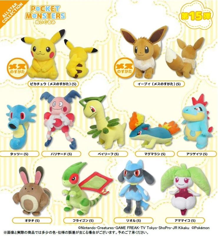 All Stars Collection | Pokemon Collectors Wiki | Fandom