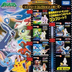 Pokemon 10th Anniversary