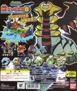 Chou Get | Pokemon Collectors Wiki | Fandom