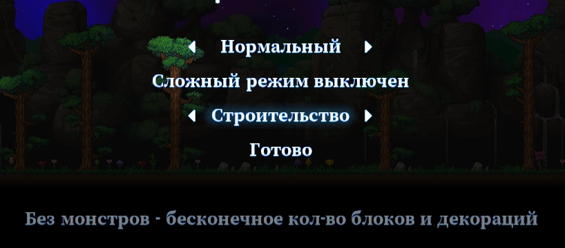 Читы и моды | Planet Centauri Вики | Fandom