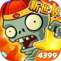 Plants vs. Zombies: All Stars | Plants vs. Zombies Wiki | Fandom