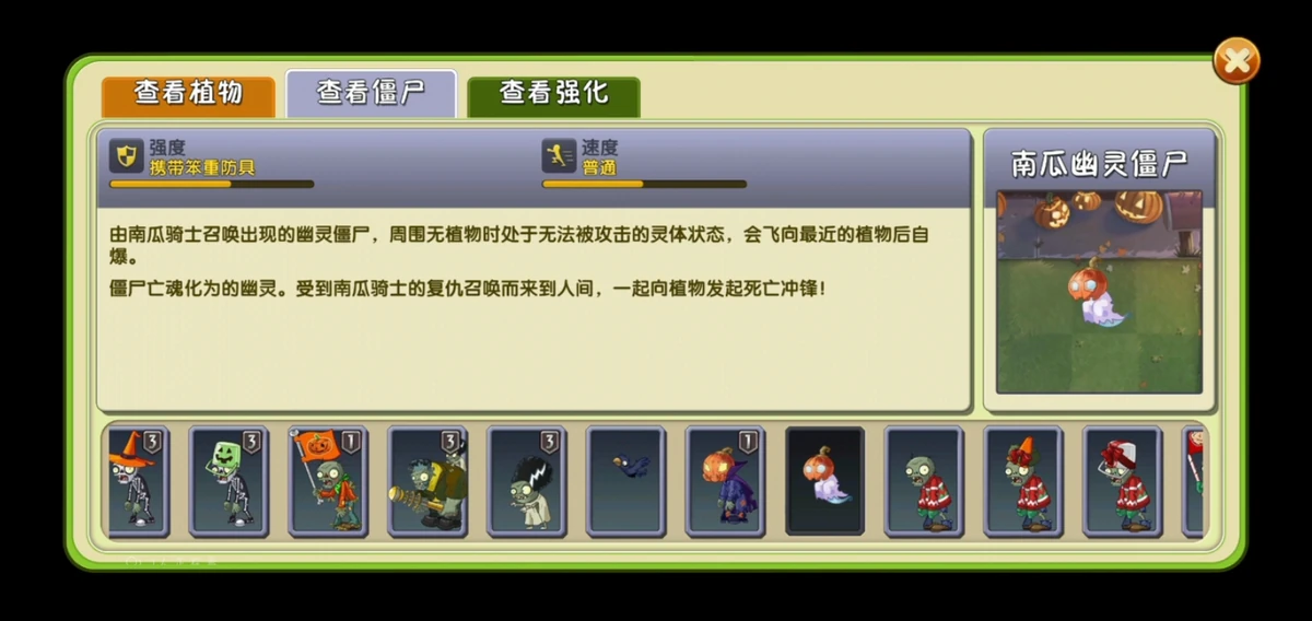 Pumpkin Ghost | Plants vs. Zombies Wiki | Fandom