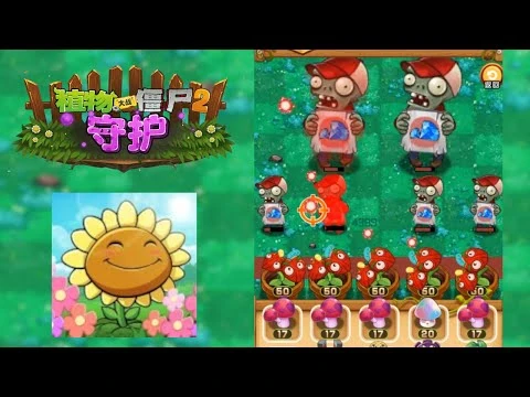 Plants vs. Zombies 2: Guard/Gallery | Plants vs. Zombies Wiki | Fandom