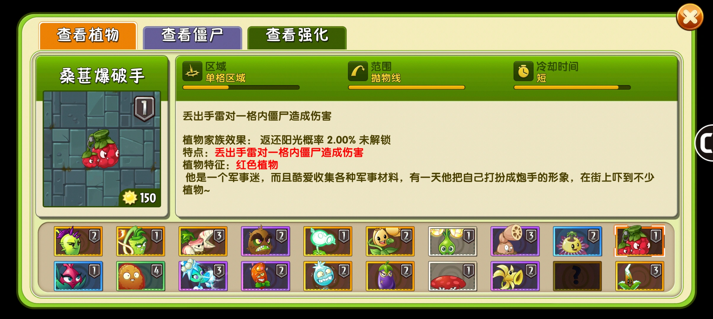 Discuss Everything About Plants vs. Zombies Wiki | Fandom