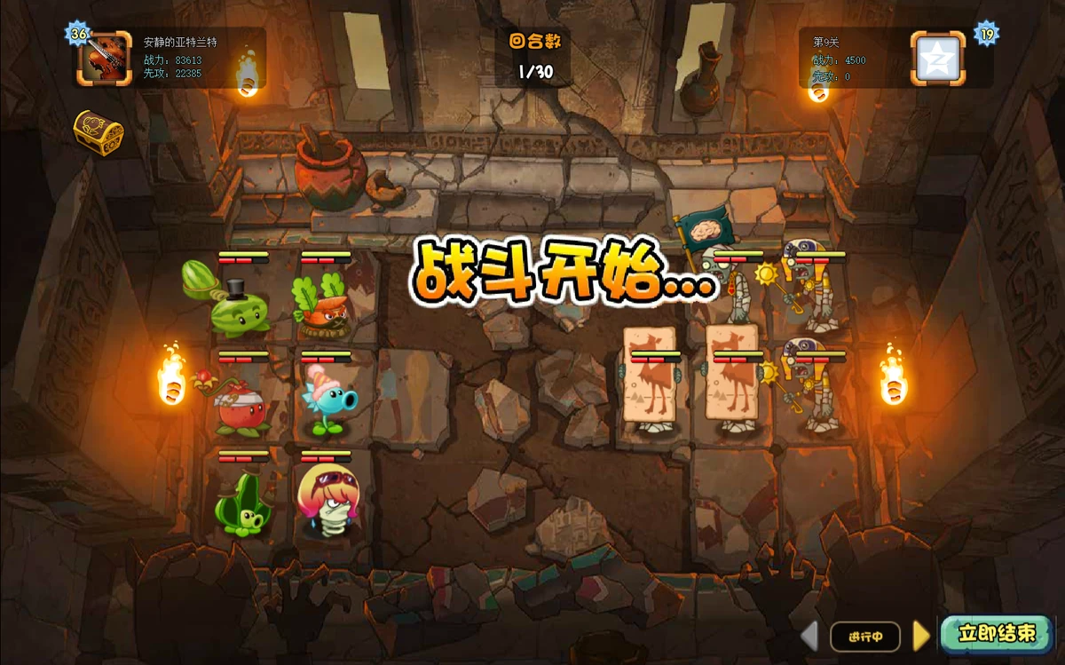 Pyramid of Terror - Day 9 | Plants vs. Zombies Wiki | Fandom