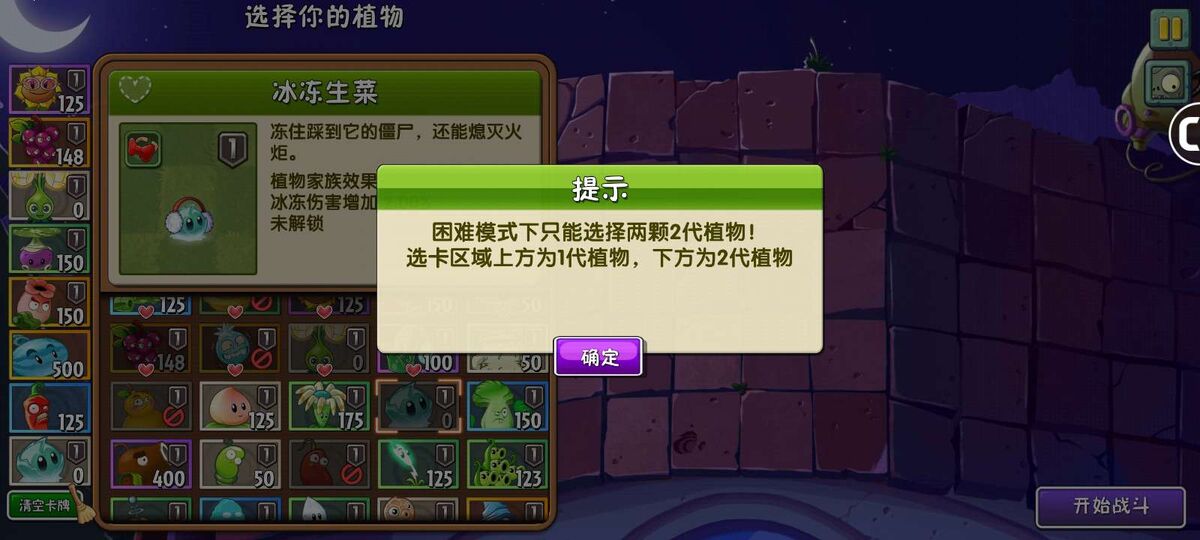 List of plants | Plants vs. Zombies Wiki | Fandom