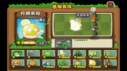 Acidic Lemon/Gallery | Plants vs. Zombies Wiki | Fandom