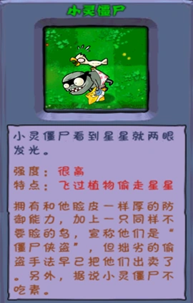 Flying Imp | Plants vs. Zombies Wiki | Fandom