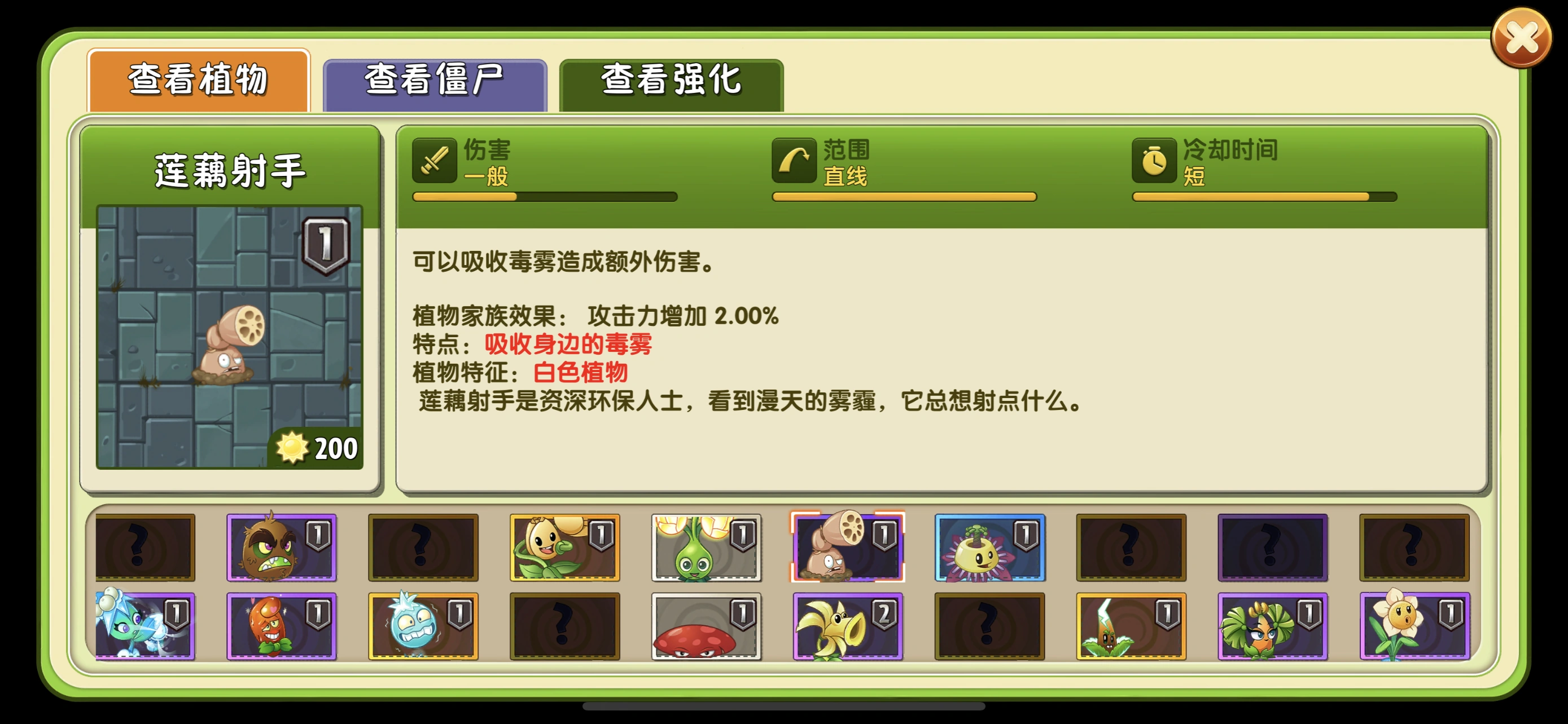 Discuss Everything About Plants vs. Zombies Wiki | Fandom