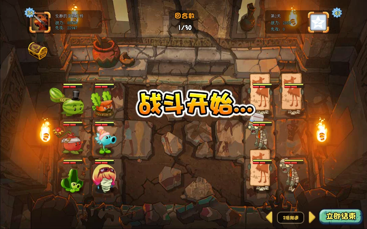 Pyramid of Terror - Day 2/Elite | Plants vs. Zombies Wiki | Fandom