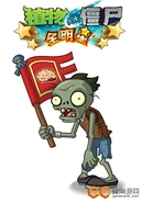 Journey to the West | Plants vs. Zombies Wiki | Fandom